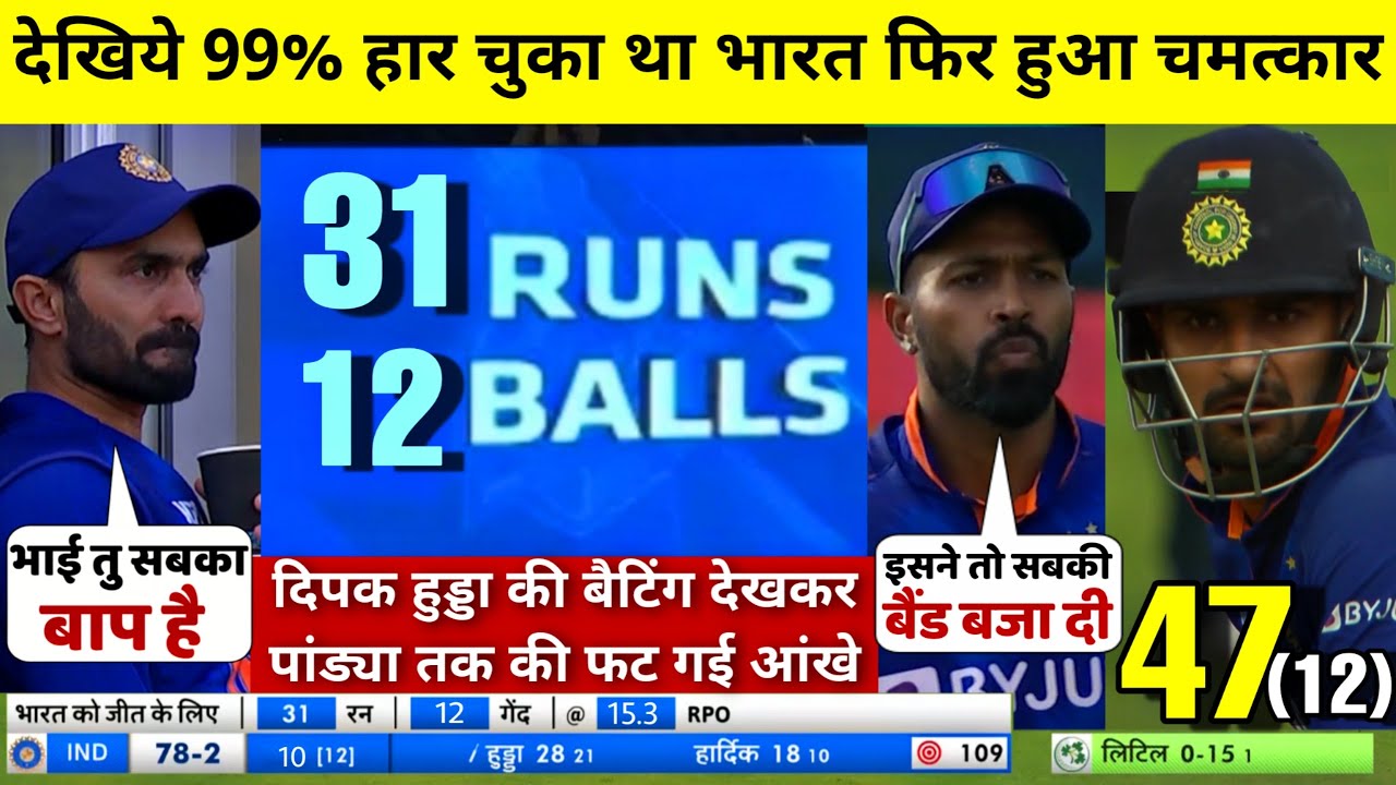 HIGHLIGHTS : IND vs IRE 1st T20 Match HIGHLIGHTS | India won by 7 wkts ...