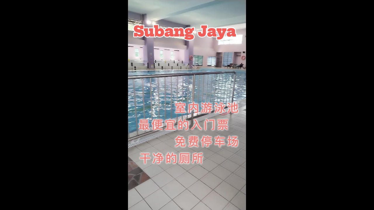 Subang Jaya Indoor Swimming Pool | Komplex 3K Subang Jaya 梳邦室内游泳池 | 亲子好 ...