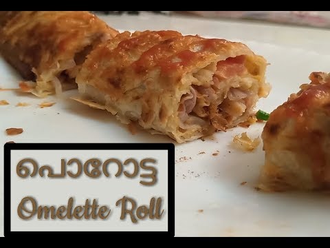 Porotta Omelette Roll | Simple Recipe | Bachelors special | പൊറോട്ട ...