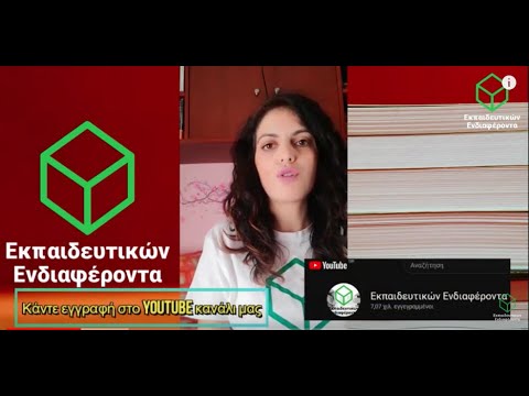 Γραπτός διαγωνισμός ΑΣΕΠ και επιμορφώσεις: Ποιους από τους ...