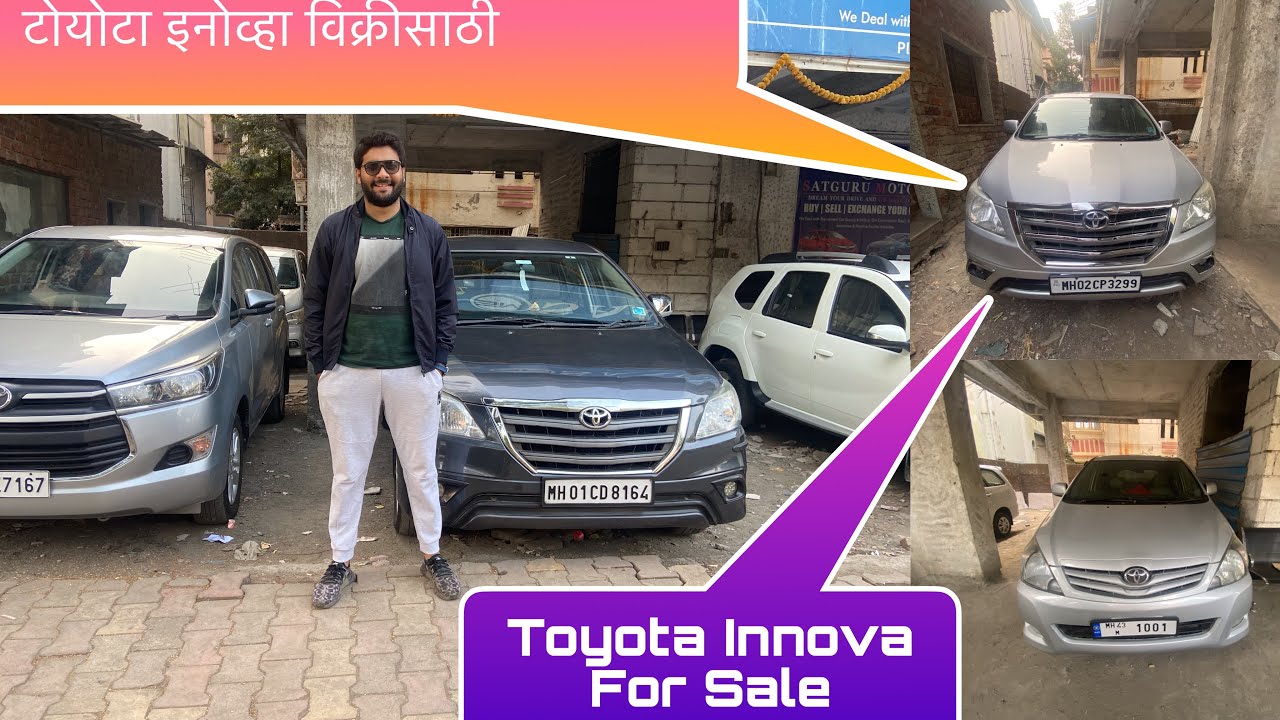 Toyota Innova For Sale, टोयोटा इनोव्हा विक्रीसाठी, Marathi Used Cars ...