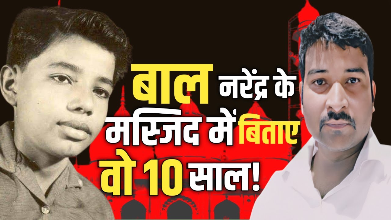 Narendra Modi spent a decade in the Rani Masjid Godhra as RSS Pracharak ...