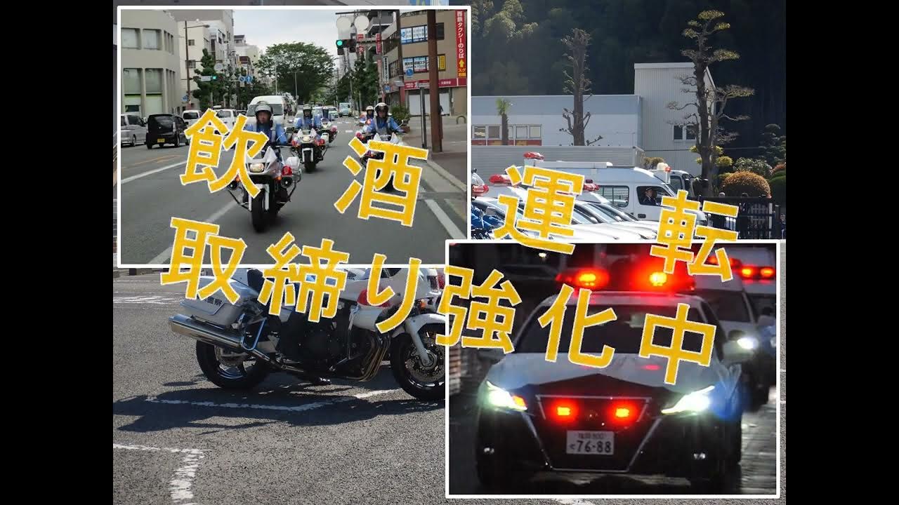 【交通企画課】飲酒運転の撲滅に向けた15秒動画(飲酒運転取締り強化中) Youtube