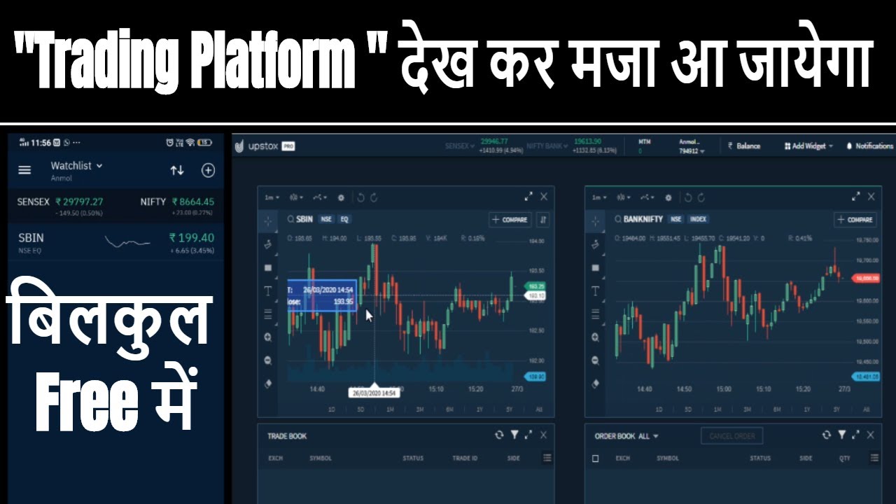 Amazing stock market trading platform || Upstox pro demo in hindi || By ...