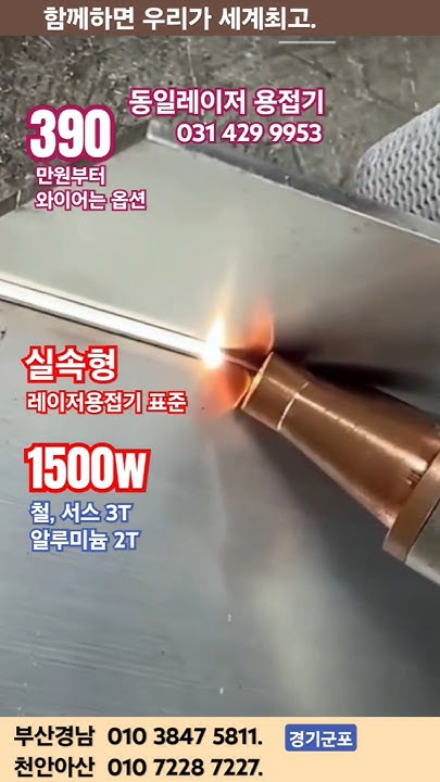 소형 레이저 용접기 3t 스텐 철 알루미늄 원리 사용법 와이어 보호렌즈 세팅 커팅 절단 녹제거 로봇 용접 자동화 공냉식 휴대용 배터리 레이저용접기 추천 레이저용접기 가격