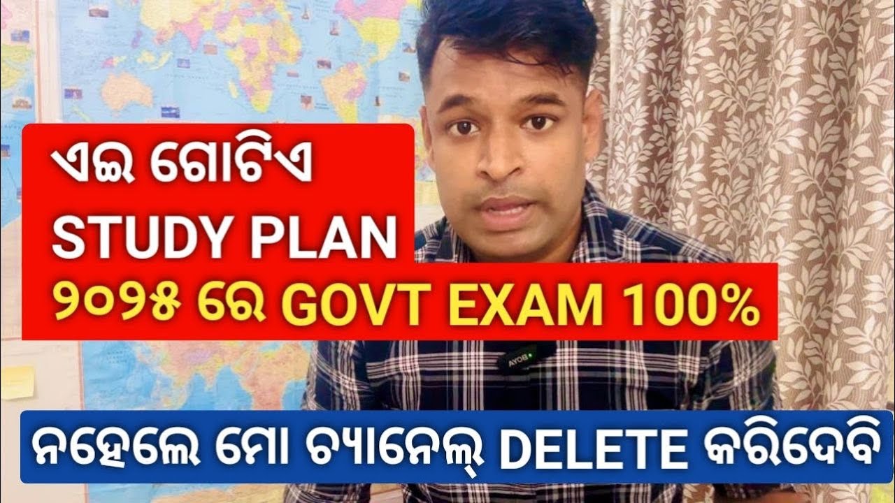 ଏଇ ଗୋଟିଏ STUDY PLAN ୨୦୨୫ ରେ Government Job Sure #opsc2025 #ossc - YouTube