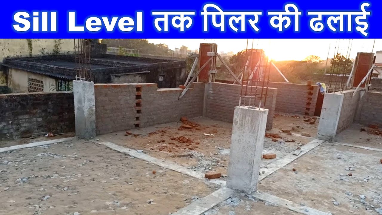 25 X 45 House- Column Casting till Sill Level | Sill Level तक पिलर की ...