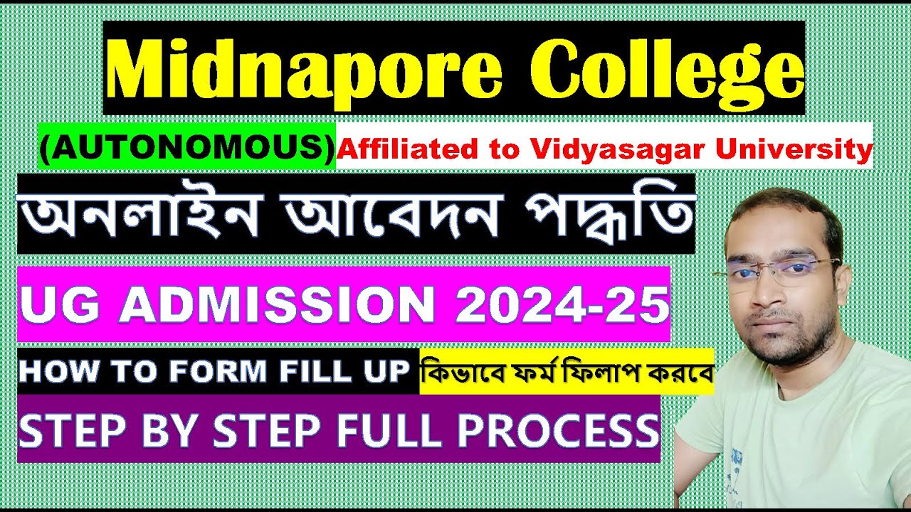 MEDNIPUR COLLEGE FORM FILL UP UG ADMISSION 2024-25//কিভাবে ফর্ম ফিলাপ ...
