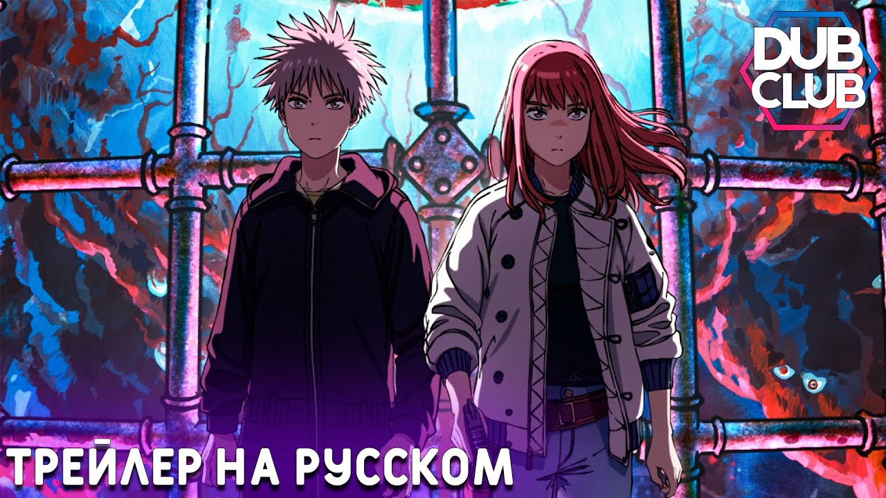 Великая небесная стена / Tengoku Daimakyou - Трейлер на русском ...