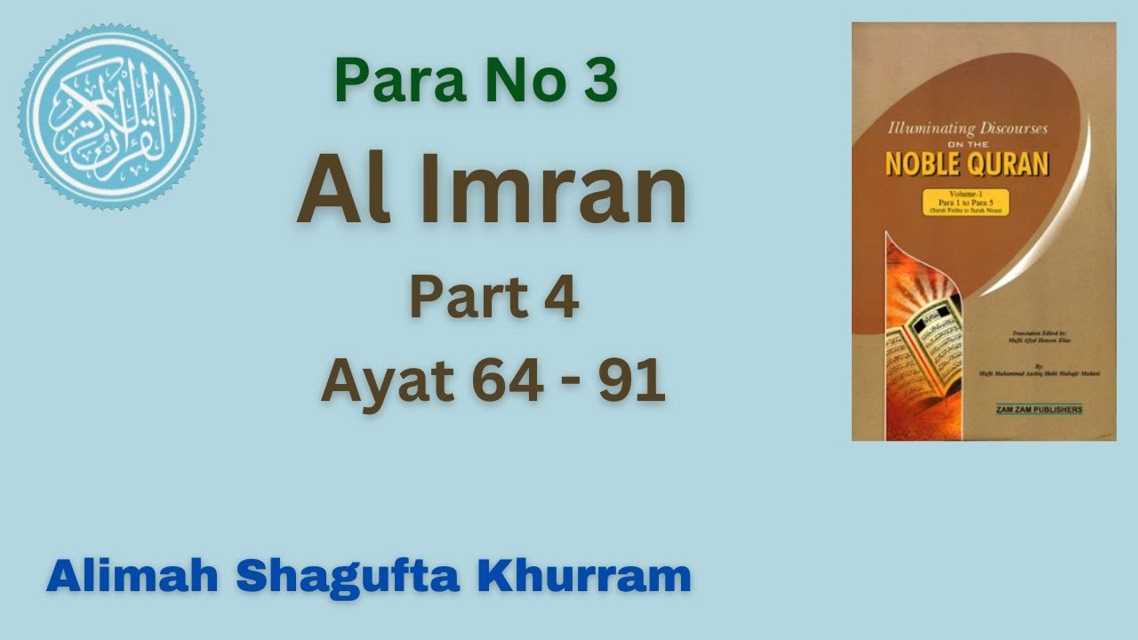 Anwaar ul Bayaan (English) Surah Al Imran Part 4 (Ayat 64 - 91) - YouTube