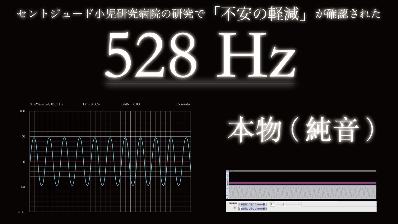 【528Hz 本物】受験勉強 | 睡眠 | 不安の軽減 | ソルフェジオ周波数 | 純音 - YouTube