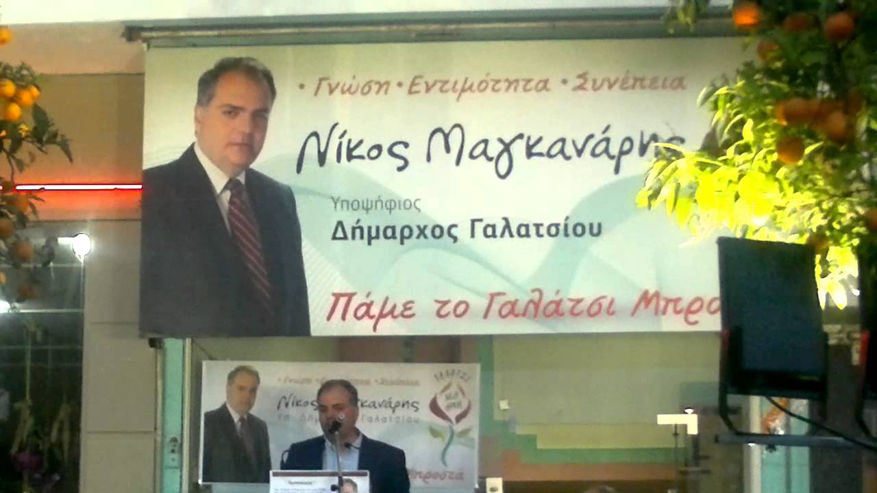 ΕΓΚΑΙΝΙΑ ΕΚΛΟΓΙΚΟΥ ΚΕΝΤΡΟΥ 2 - YouTube