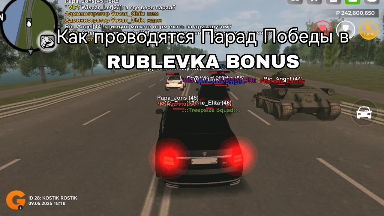 Как проводятся Парад Победы в RUBLEVKA BONUS - YouTube