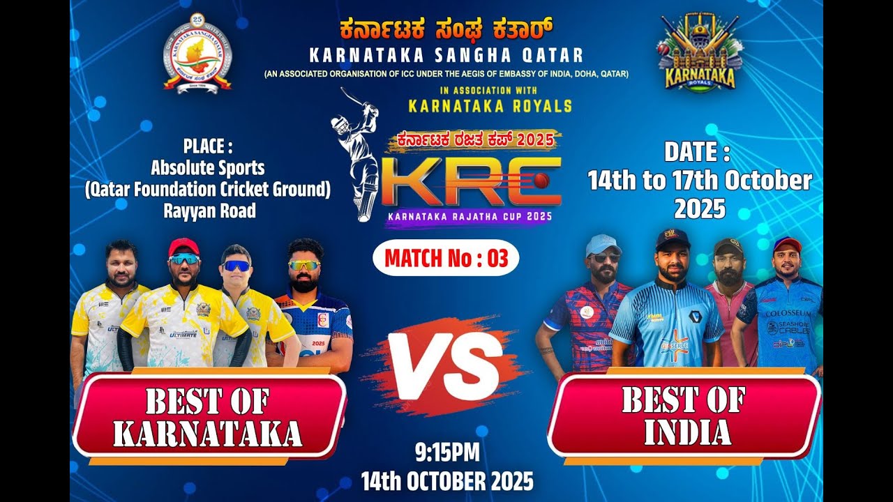 Match 3 | Best Of India Vs Best Of Karnataka | KRC - Karnataka Rajatha ...