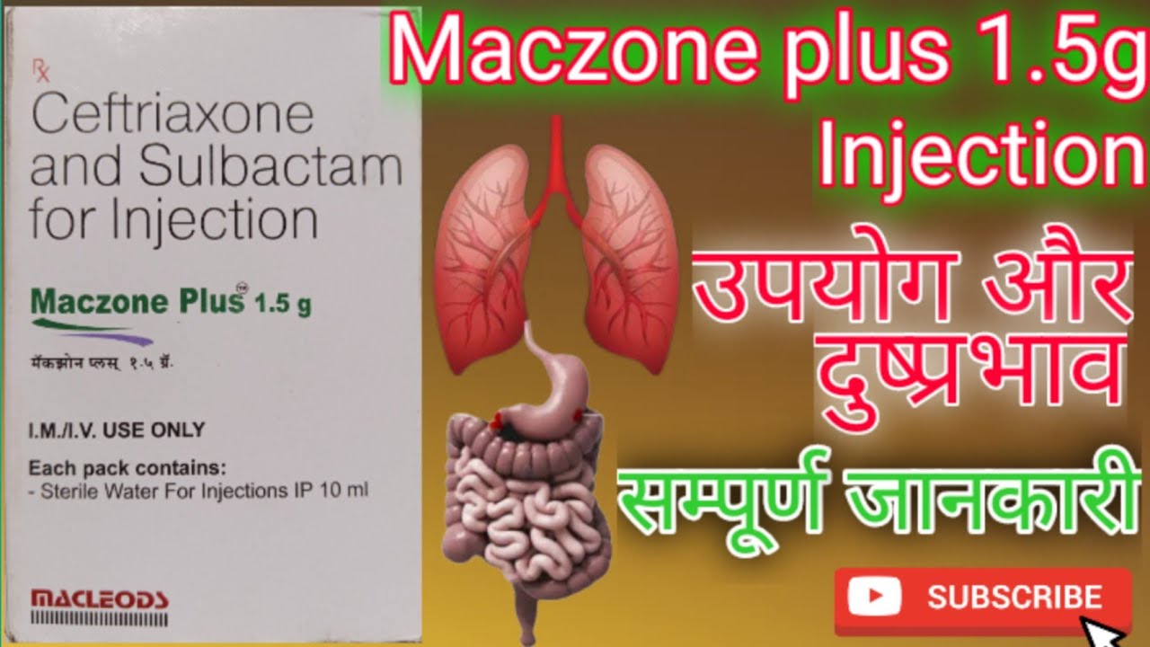 maczone plus 1.5g uses in hindi. बैक्ट्रियल संक्रमण का रामबाण। doses ...