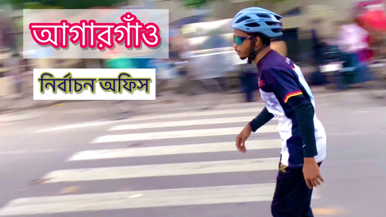 skating in Dhaka city | Agargaon Election Commission office ...