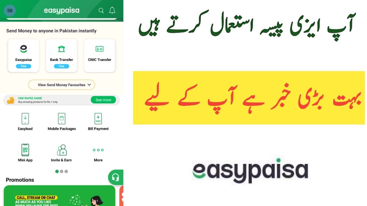 Easypaisa New Update 2022 - Easypaisa Account Verify Karne Ka Tarika By ...