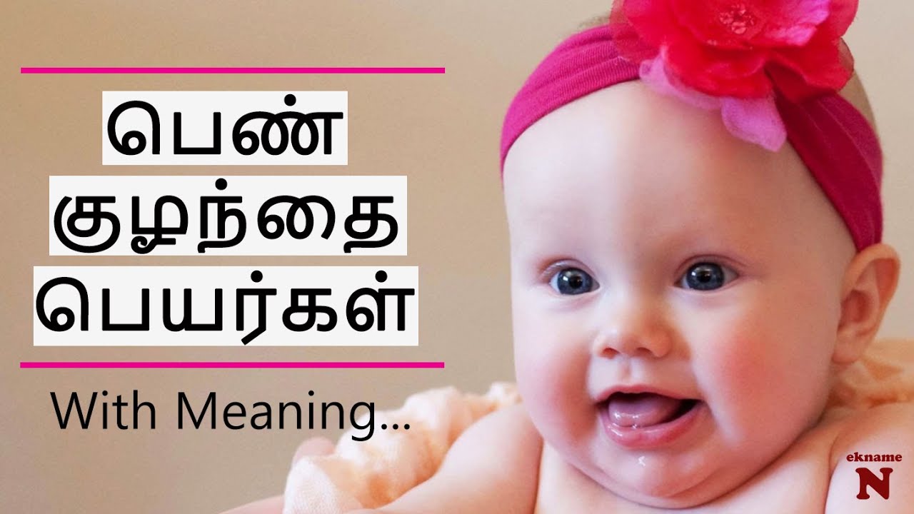 Me Meaning In Tamil Diksha Bollywood Tamil Actress Podcast