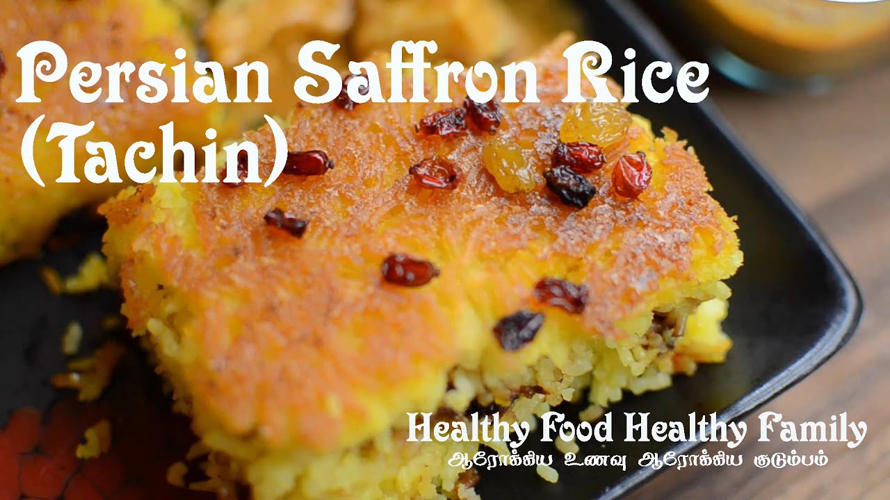Persian Saffron Rice (Tachin) - YouTube