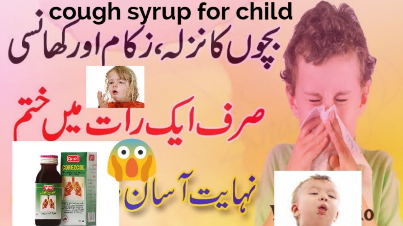 Corezcol whooping cough Syrup | Uses Benefits Side effect dosage in ...