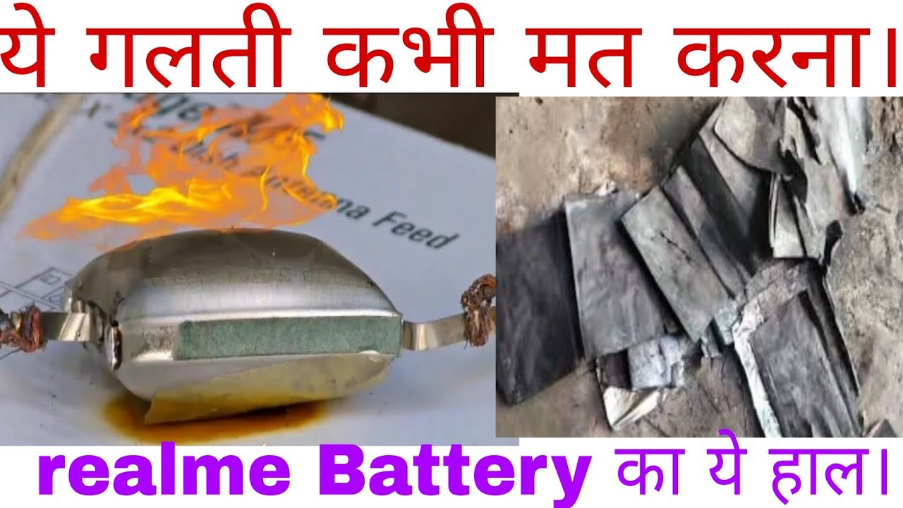 realme Battery 🔋 Blasting Experiment 🧪, बैटरी ब्लास्टिंग प्रयोग. - YouTube