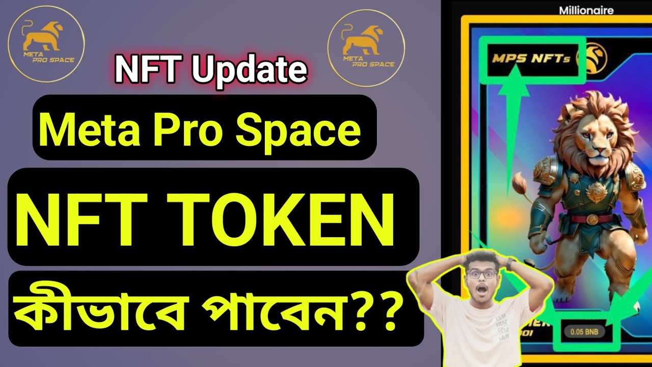 NFT Token Update in Meta Pro space // Meta Pro Space NFT টোকেন কীভাবে ...