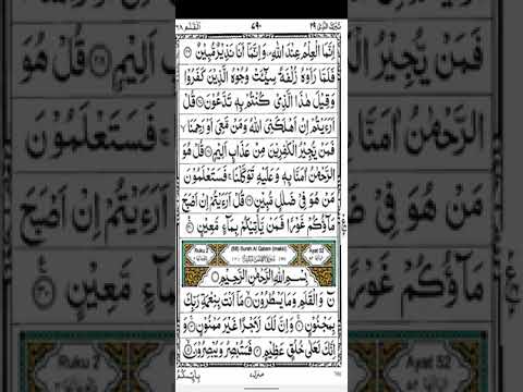 surah NOON/QALAM♦beautiful recitation♥|1/4Hafiz.K| - YouTube