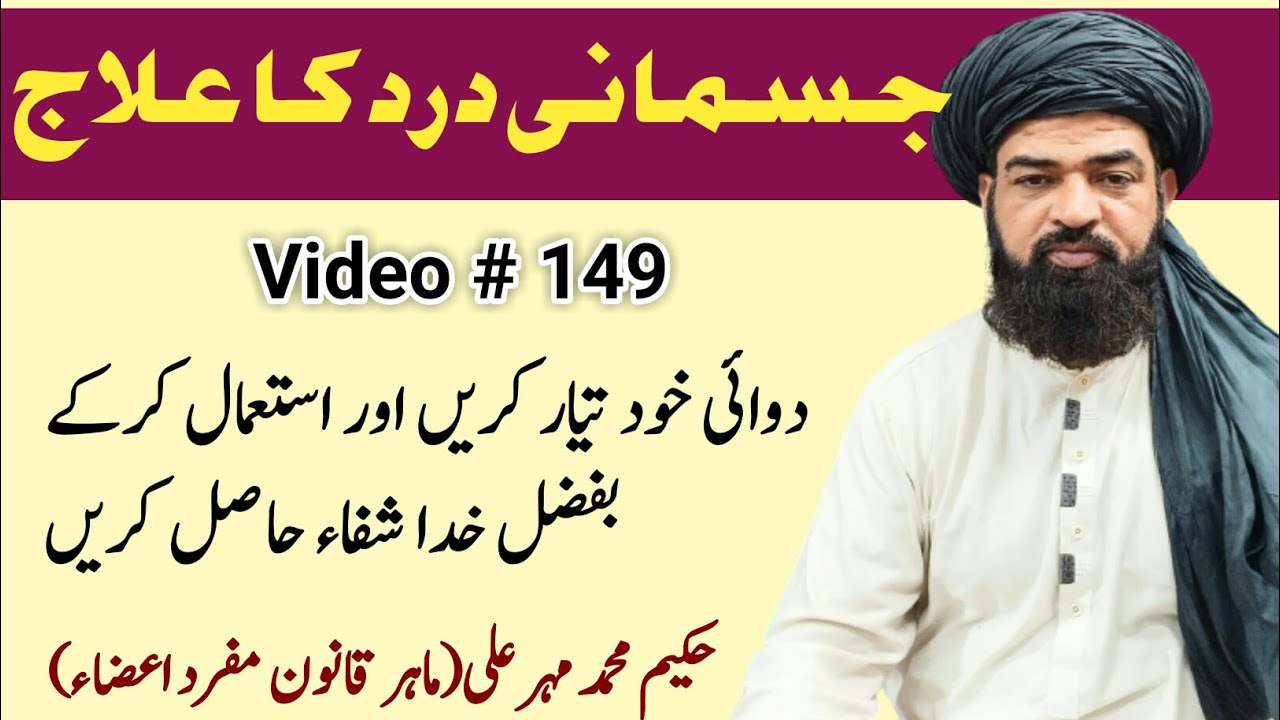 full body paine video 149 hakeem maher ali - YouTube