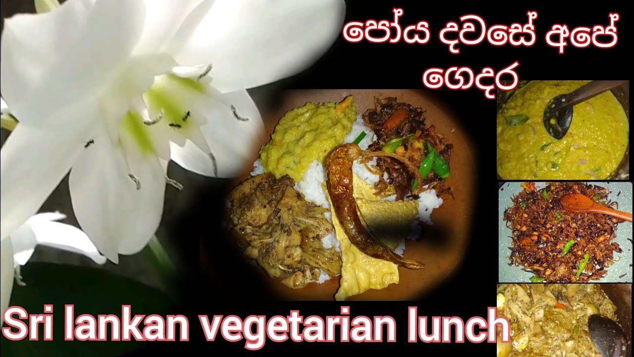 Sri lankan style vegetarian lunch ideas|poya day| polos curry|tempered ...