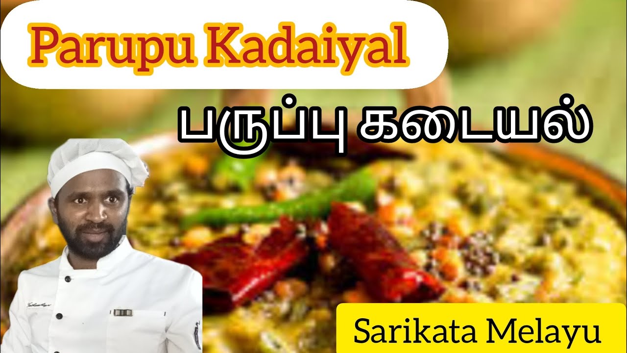 Village Style Parupu Kadaiyal |Masakkan Tradisi India | In Tamil With ...