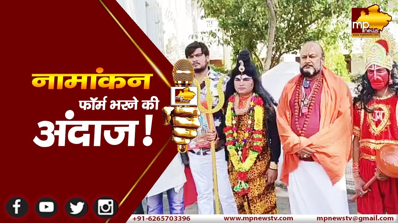 नामांकन जमा करने पहुंचे लोकसभा उम्मीदवार, अलग-अलग अंदाज से जीता लोगों ...