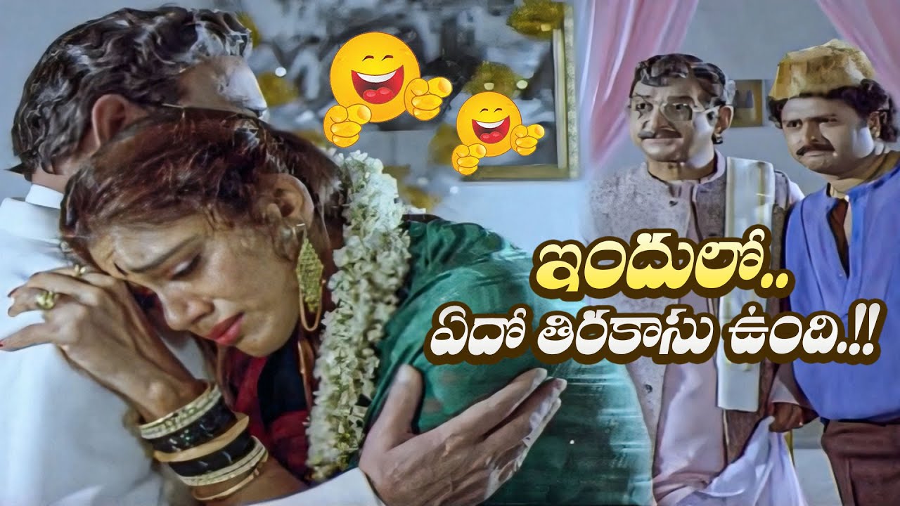 Sudhakar & Gollapudi Maruti Rao Comedy Scene || Mohan Babu, Shobana ...