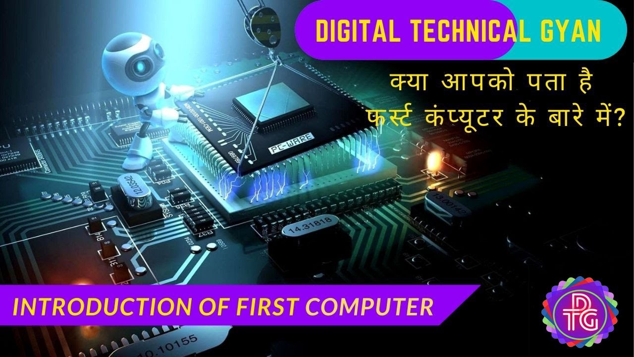 computer kaise sikhen, computer sikhne ka aasan tarika, computer course ...