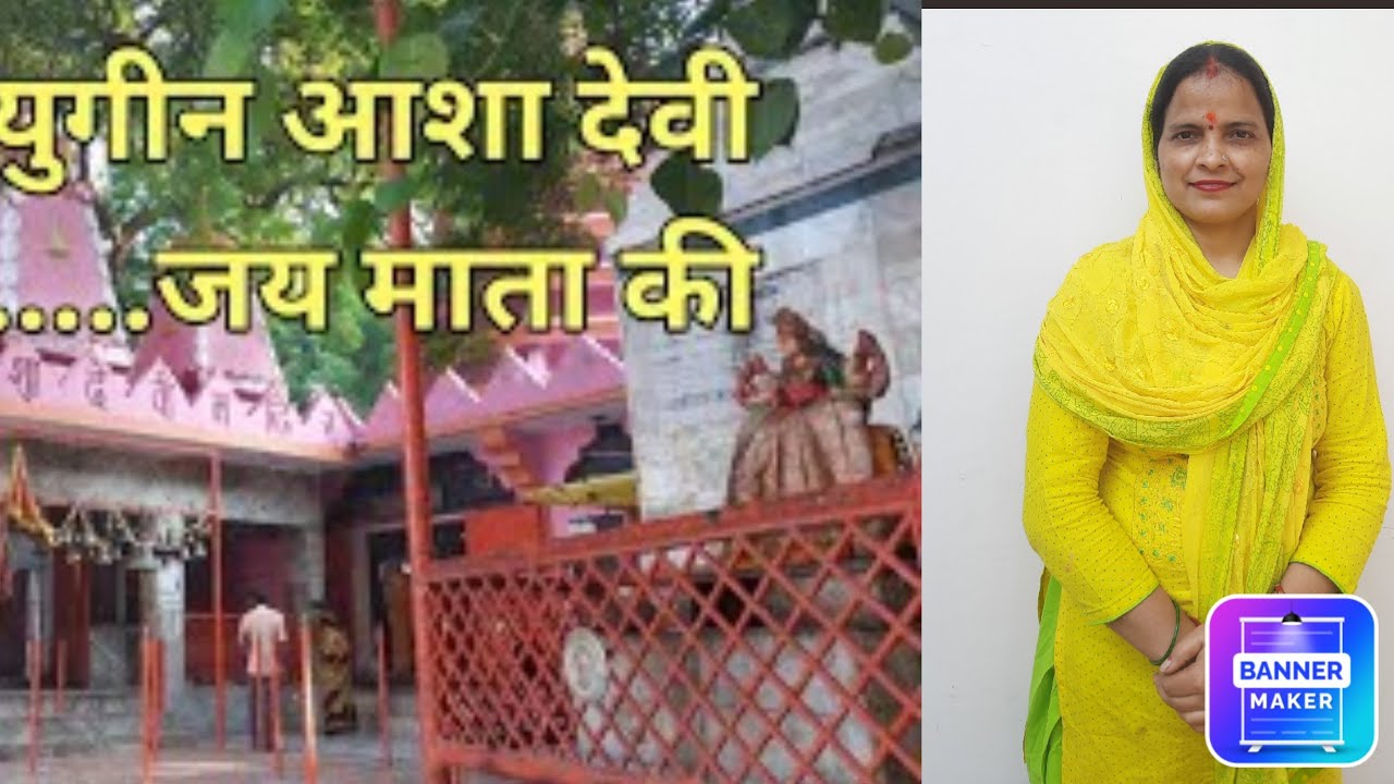 Visiting Maa Asha Devi Mandir - YouTube