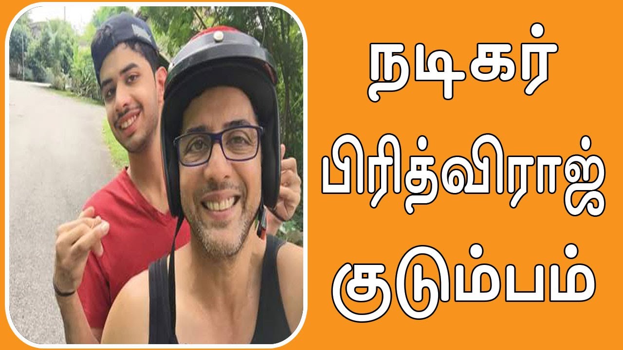 Anchor Prithvi raj Family Photos | Prithvi Raj with Son | Prithviraj ...