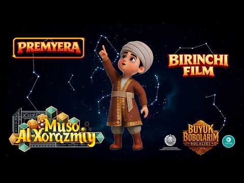 AL- XORAZMIY | Buyuk bobolarim bolalgi | O'zbek animatsion filmi |