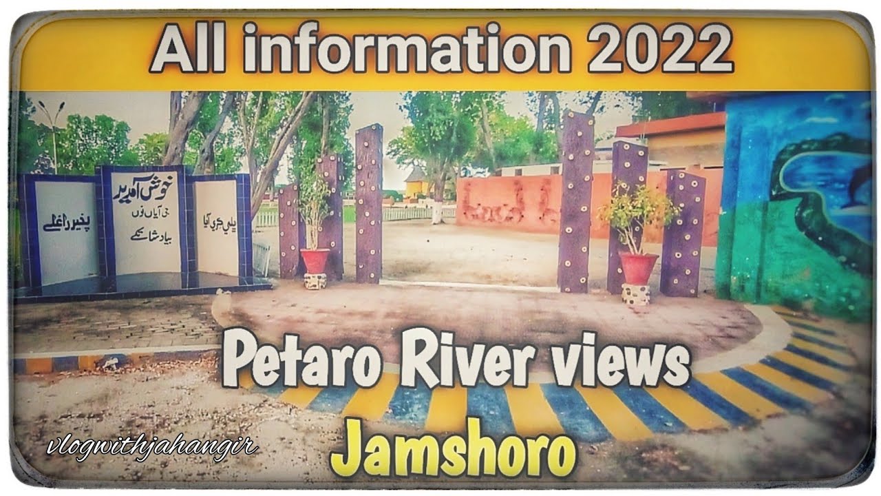 Petaro resort Jamshoro 🌎 | Petaro River View Jamshoro | petaro park 🏞️ ...