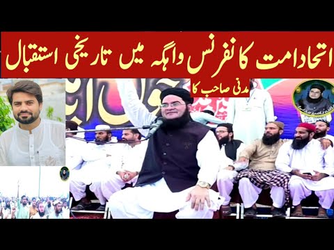 Ittehad e Ummat Confrence Wahaga Lahore M Allama Nasir Madni Sab Ka Shandar  Istqbal Or Khatab