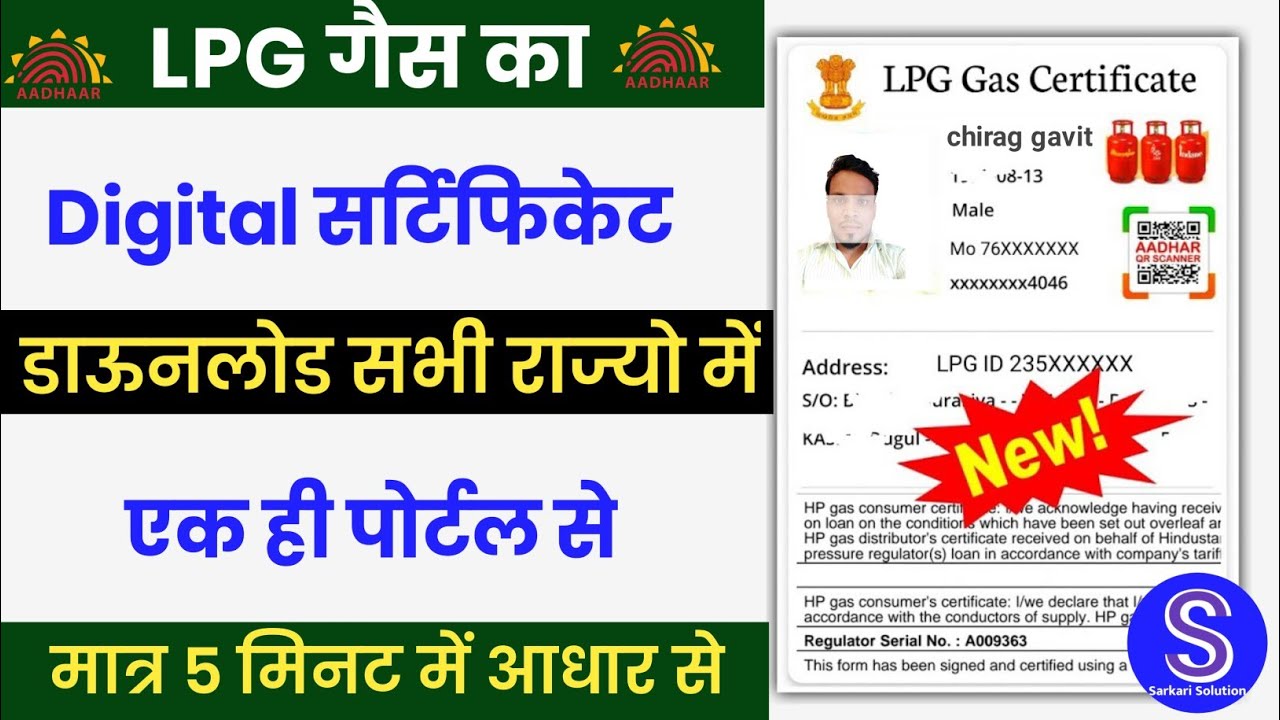 LPG Gas Certificate Download Kaise Kare | How To Download LPG Gas ...