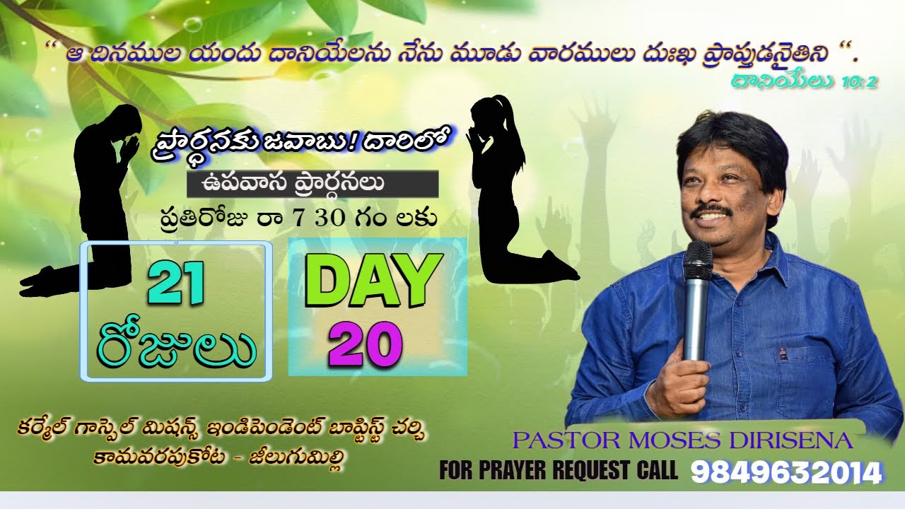 21 DAYS FASTING PRAYERS // DAY 20// ANSWER IS ON THE WAY // PASTOR ...