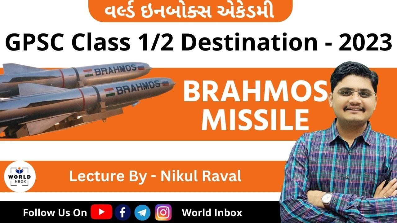 GPSC Destination - 2023 Lecture - 11 | BRAHMOS MISSILE | Lecture By ...