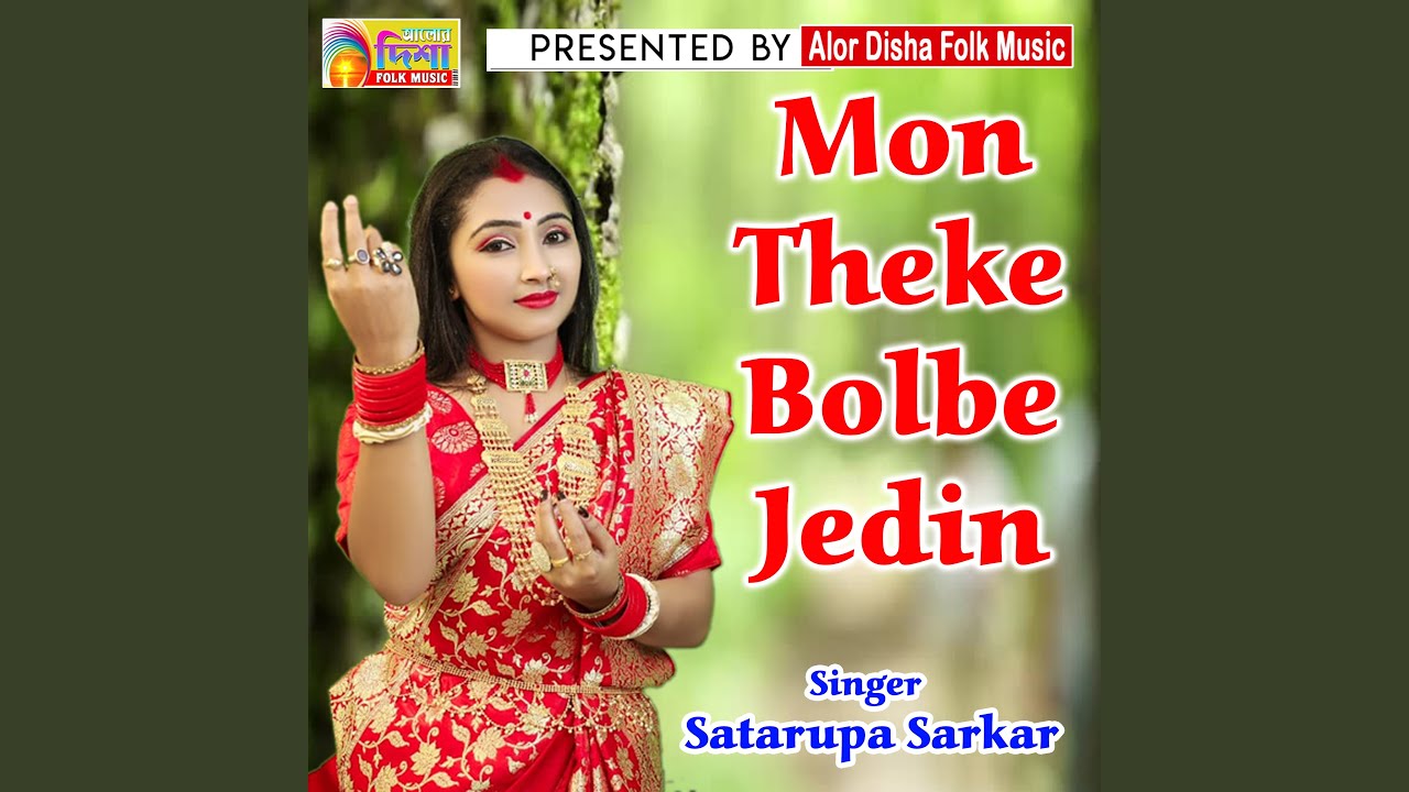 Mon Theke Bolbe Jedin - YouTube