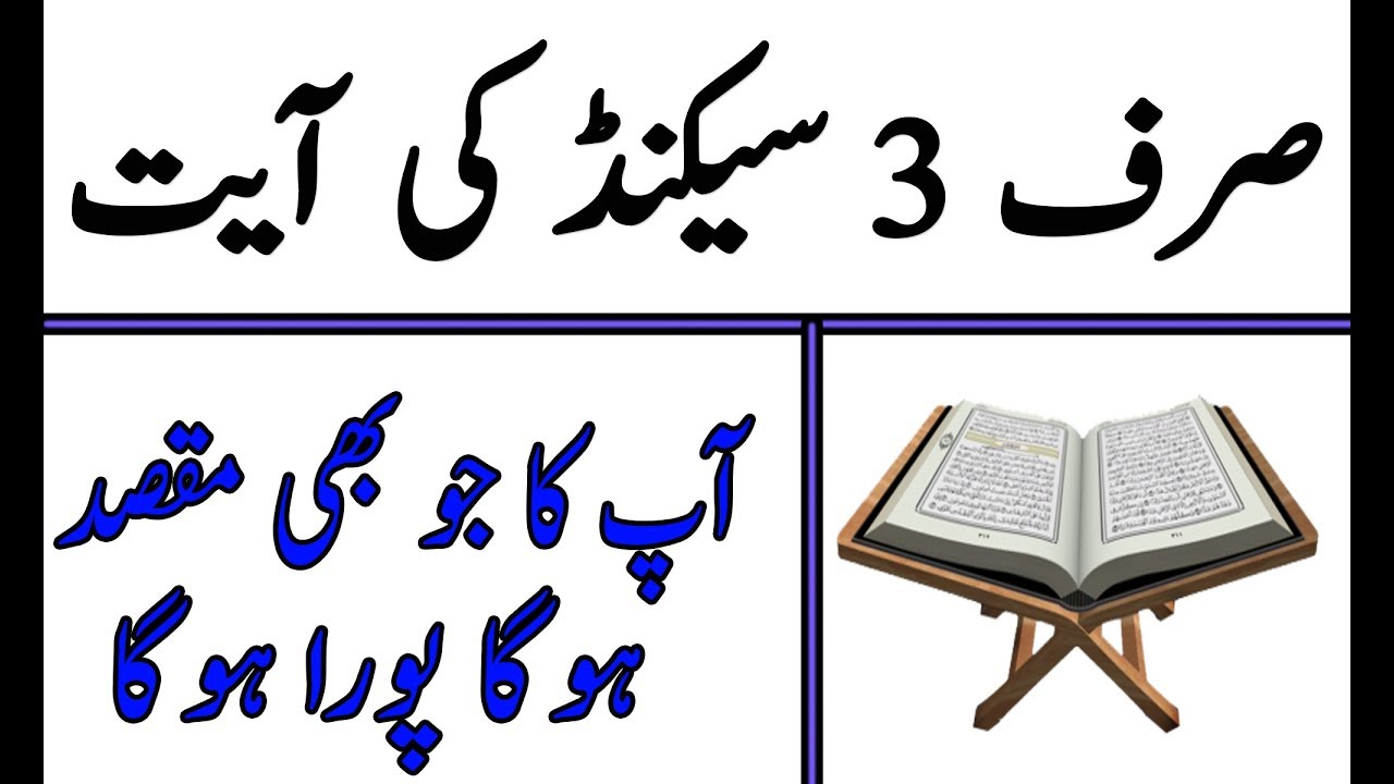 Kamyabi ka wazifa - Wazifa for success - Dua ki qabooliat ka wazifa ...