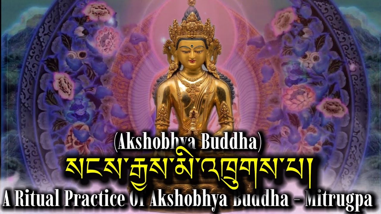 ☸A Ritual Practice Of Aksobhya Buddha/སངས་རྒྱས་མི་འཁྲུགས་པ།|Mitrugpa ...