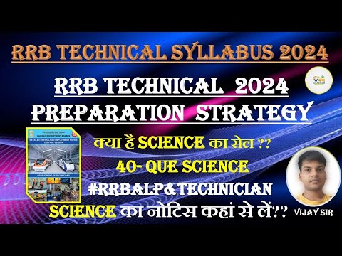 RRB TECHNICAL 2024 PREPARATION STRATEGY || SYLLABUS 2024 || SIGNAL Technician Grade III || Grade ...