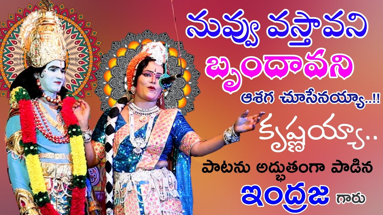 Nuvvu Vastavani Brundavani Song || Indraaja || Drama Artist | Boggu ...