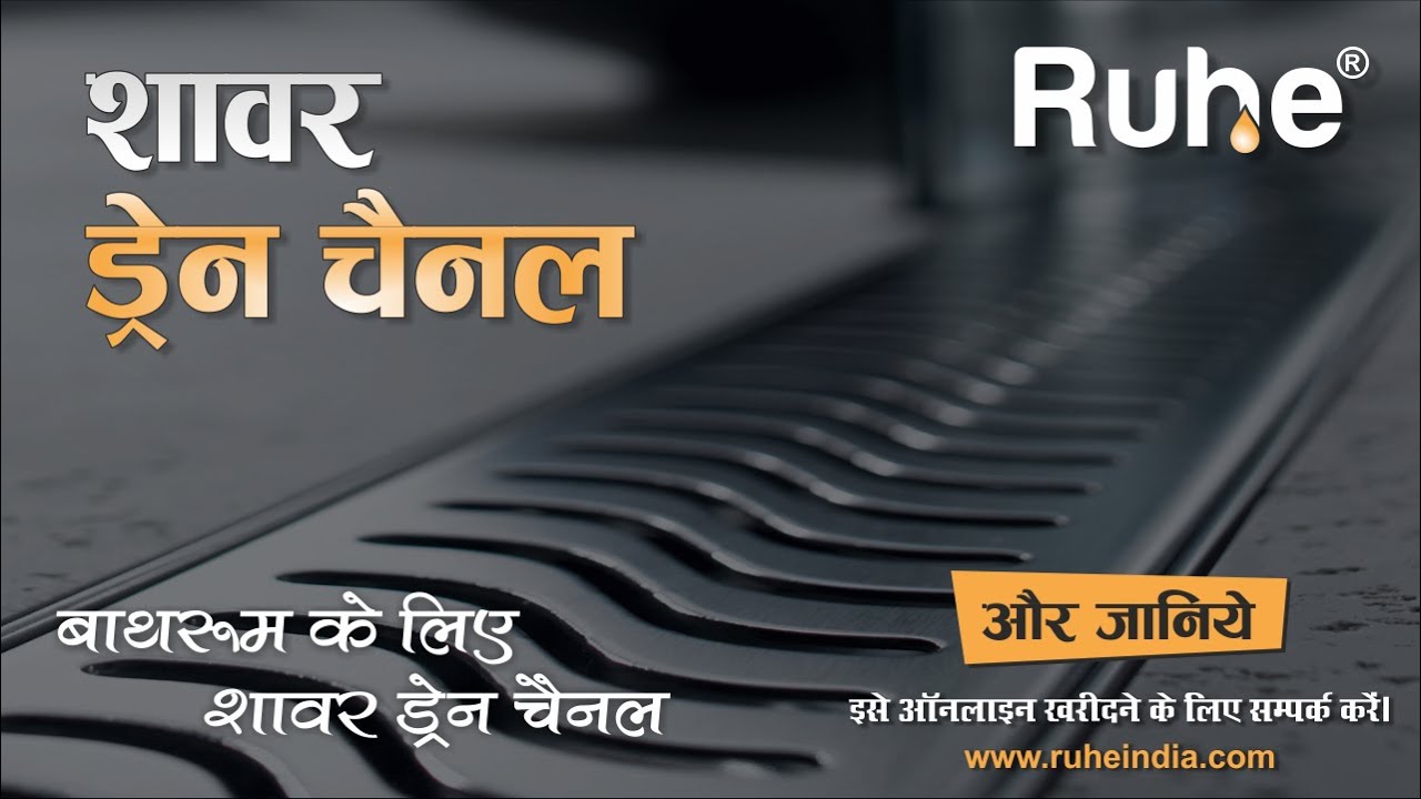 Ruhe India - Shower Drain Channel - Floor Strainer Latest Price ...