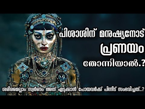 Jibaro (2022) Explained In Malayalam | Love, Death & Robots Explained ...