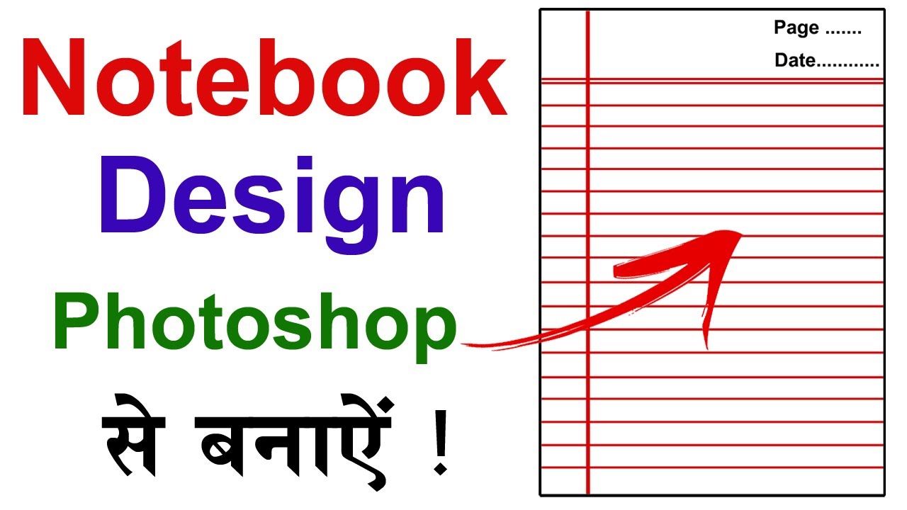 Creating a New Notebook Design in Photoshop 7.0 - YouTube