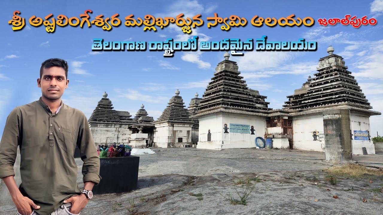 శ్రీ అష్ట లింగేశ్వర స్వామి ఆలయం Sri Asta Lingeshwara Swamy Temple ...